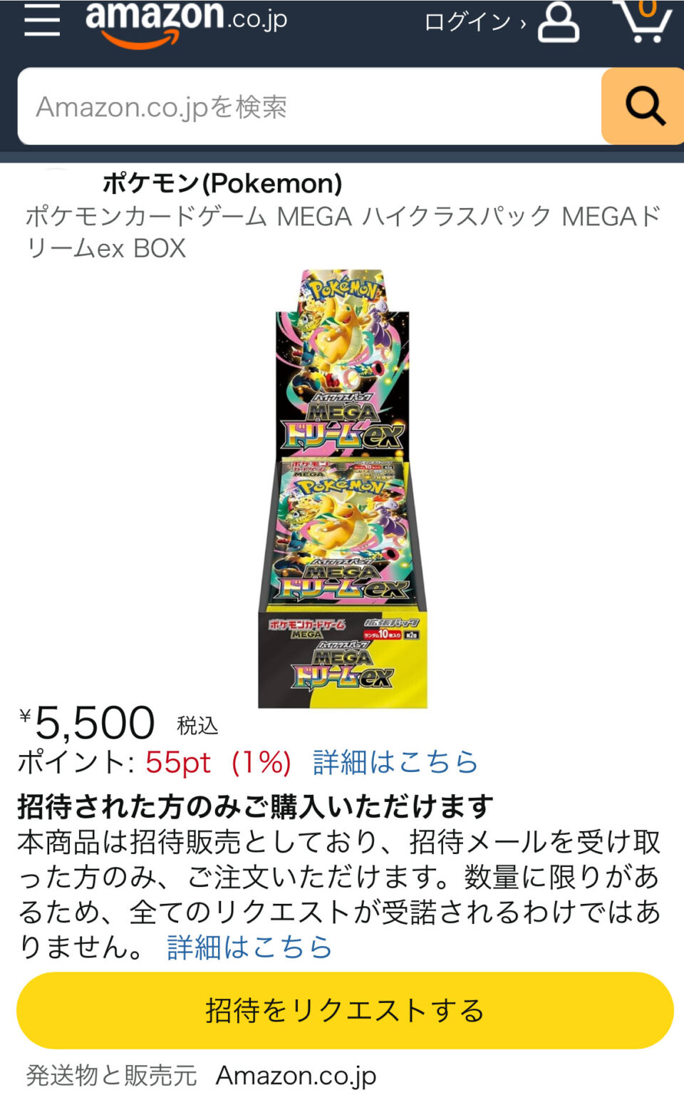 Amazon『MEGAドリームex』予約・抽選・販売速報！ | 人気トレカゲットナビ（ポケカ ワンピース 遊戯王など）