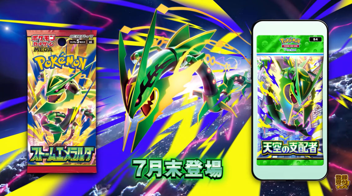 【ポケカ新弾】ストームエメラルダ｜ヤマダ予約抽選販売 | 人気トレカゲットナビ（ポケカ ワンピース 遊戯王など）