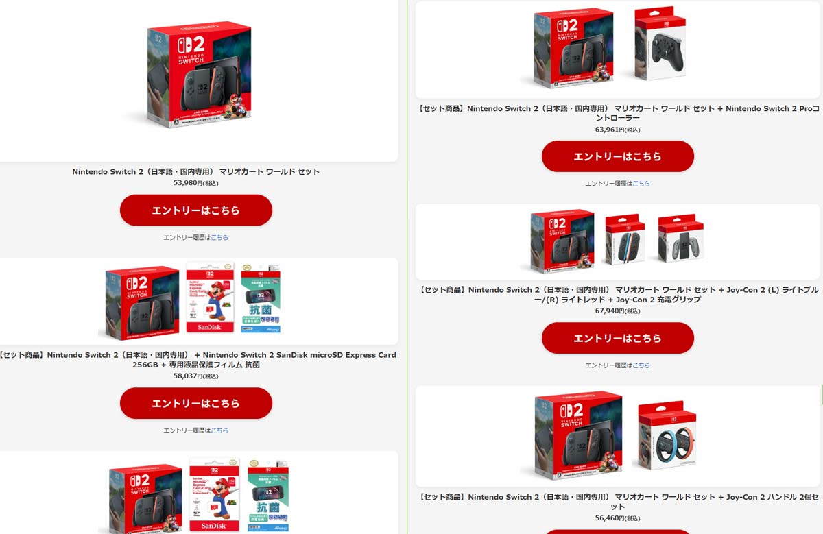Nintendo Switch2 楽天ブックス販売速報（ゲリラ販売、抽選予約）！ | 人気ゲームゲットナビ